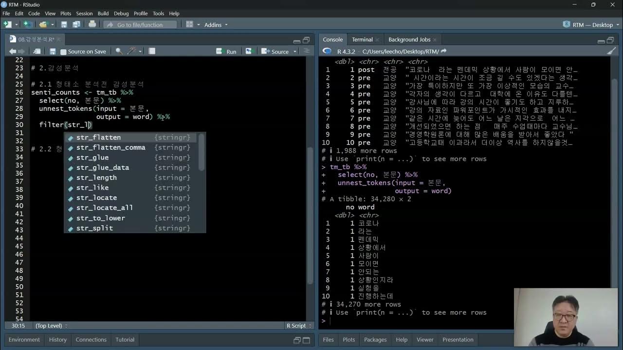 11_08.Text Mining(Sentiment Analysis(감성분석 R실습) - YouTube