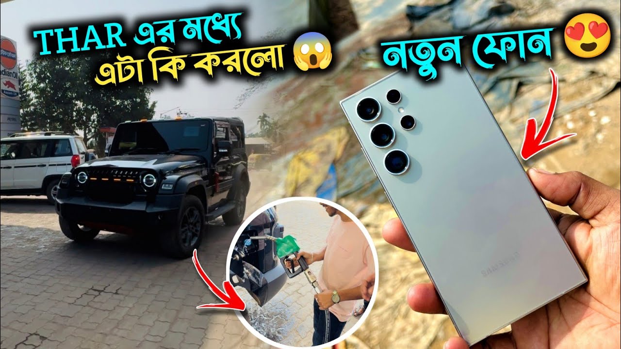 Thar এর মধ্যে এটা কি করলো 😱 | Power Of Big Money💰 | Amar Dn Vlogs - YouTube