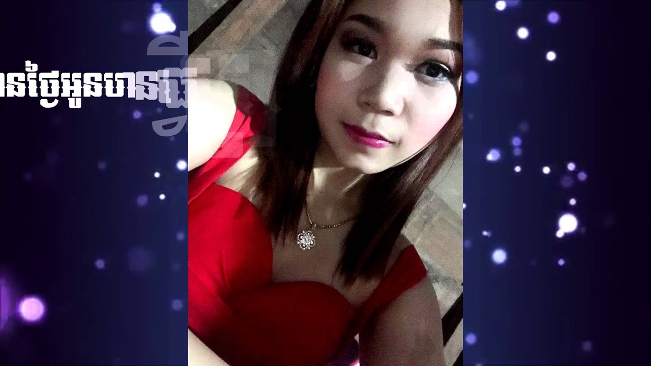 Kmean Day Oun Ban Tver Prpun Bong "Sok Pisey" - YouTube