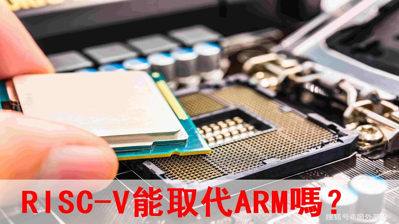 作爲第三大CPU架構，RISC V能取代x86、ARM嗎？ - YouTube