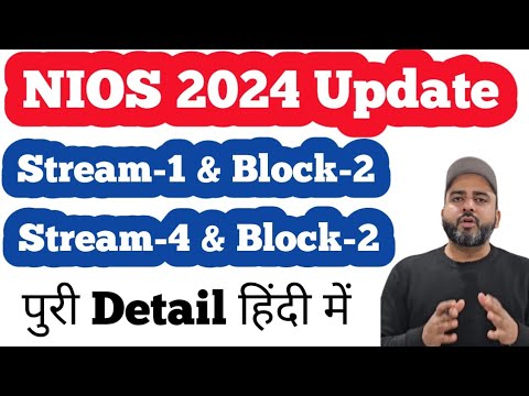 NIOS-2024 में कोनसे Admission चल रहे हैं?? || क्या हे Stream-1 Block-2 ...