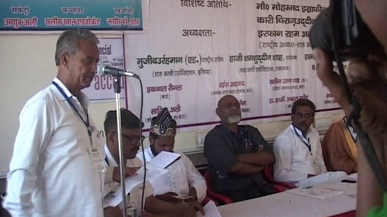 Sikander Shah| All Rajasthan Shah Alvi Conference 2016 - YouTube