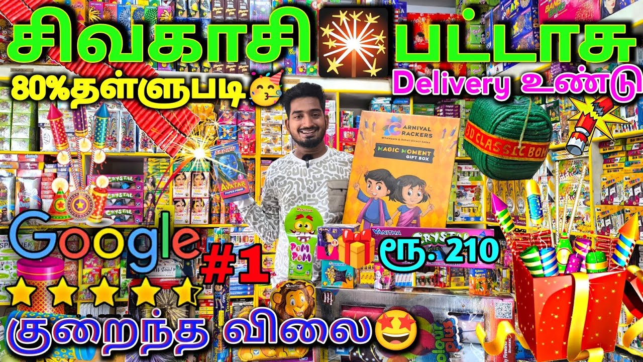 No.1 sivakasi pattasu kadai 🥳 diwali crackers tamil 😍 svr fireworks # ...