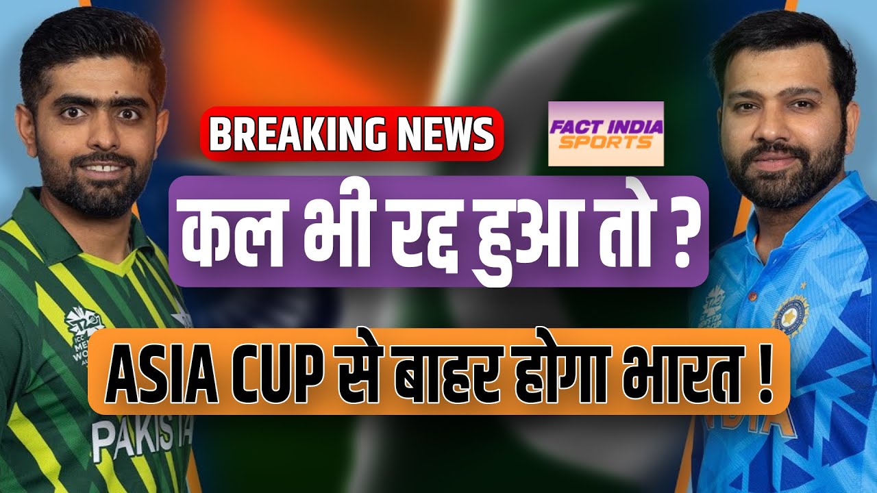 Heavy Rain In Colombo || ind vs pak match report live || Colombo ...