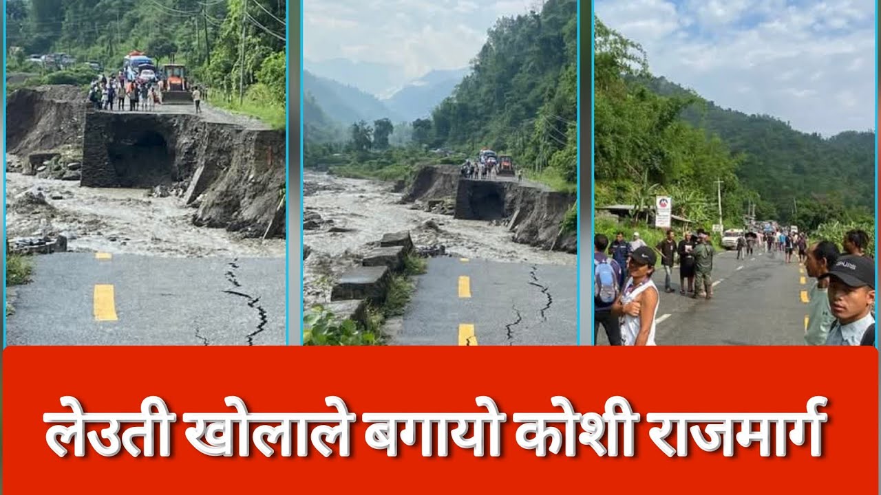 Dharan-Dhankuta Koshi highway update | leuti khola लेउती खोला बाढी ...
