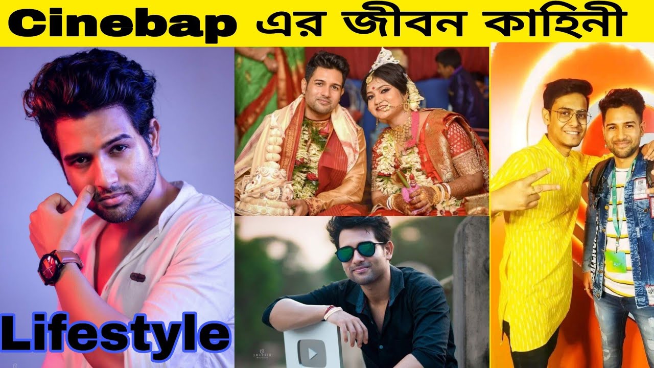 Cinebap Mrinmoy Lifestyle | সিনেবাপ এর সফলতার গল্প | Cinebap এর জীবনী ...