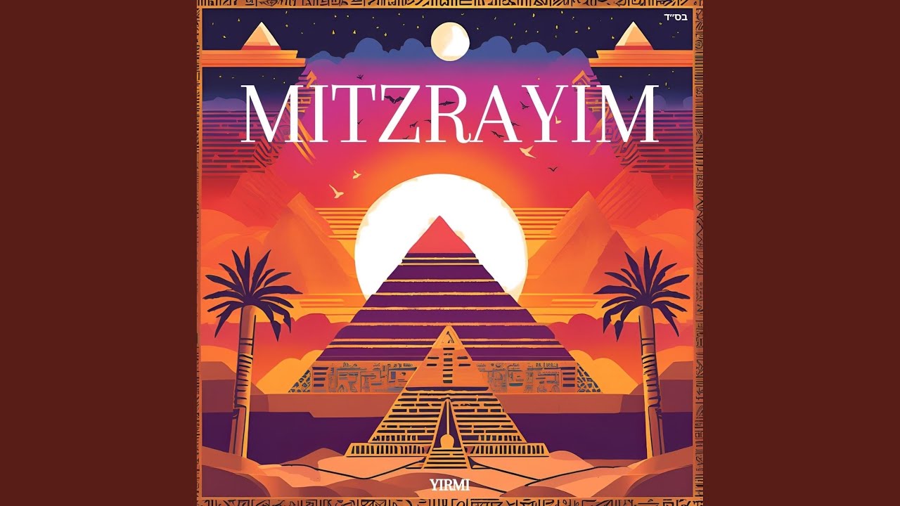 Mitzrayim - YouTube