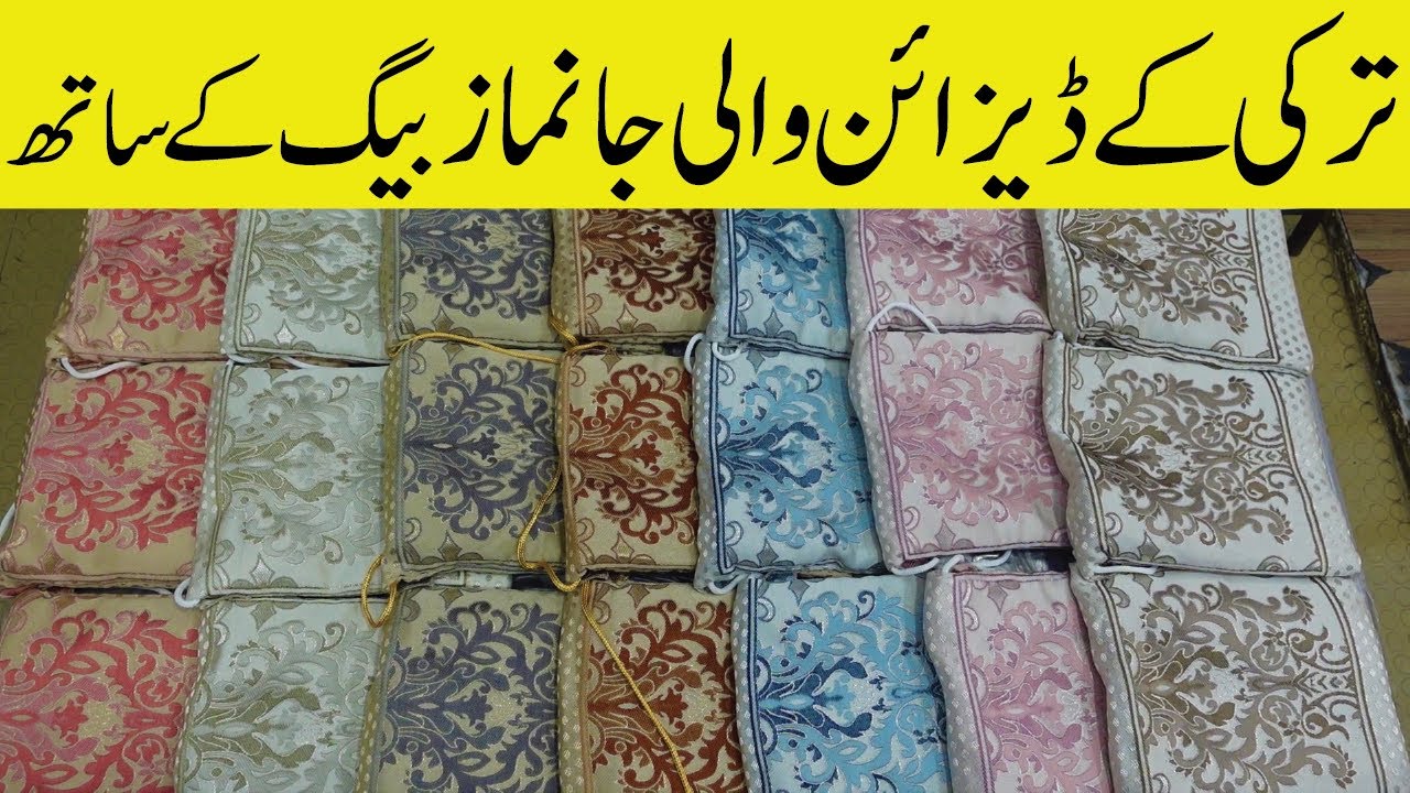 Janamaz Price In Pakistan 2024 | Janamaz Wholesale Market | Prayermatt ...