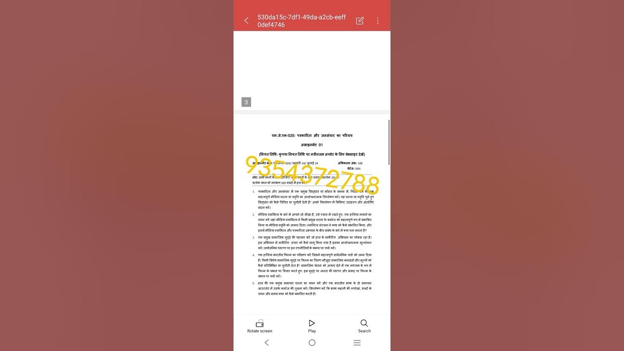MJM 20 HINDI MEDIUM SOLVED ASSIGNMENT 2024-25 | FOR PDF WHATSAPP ON 9354372788 - YouTube