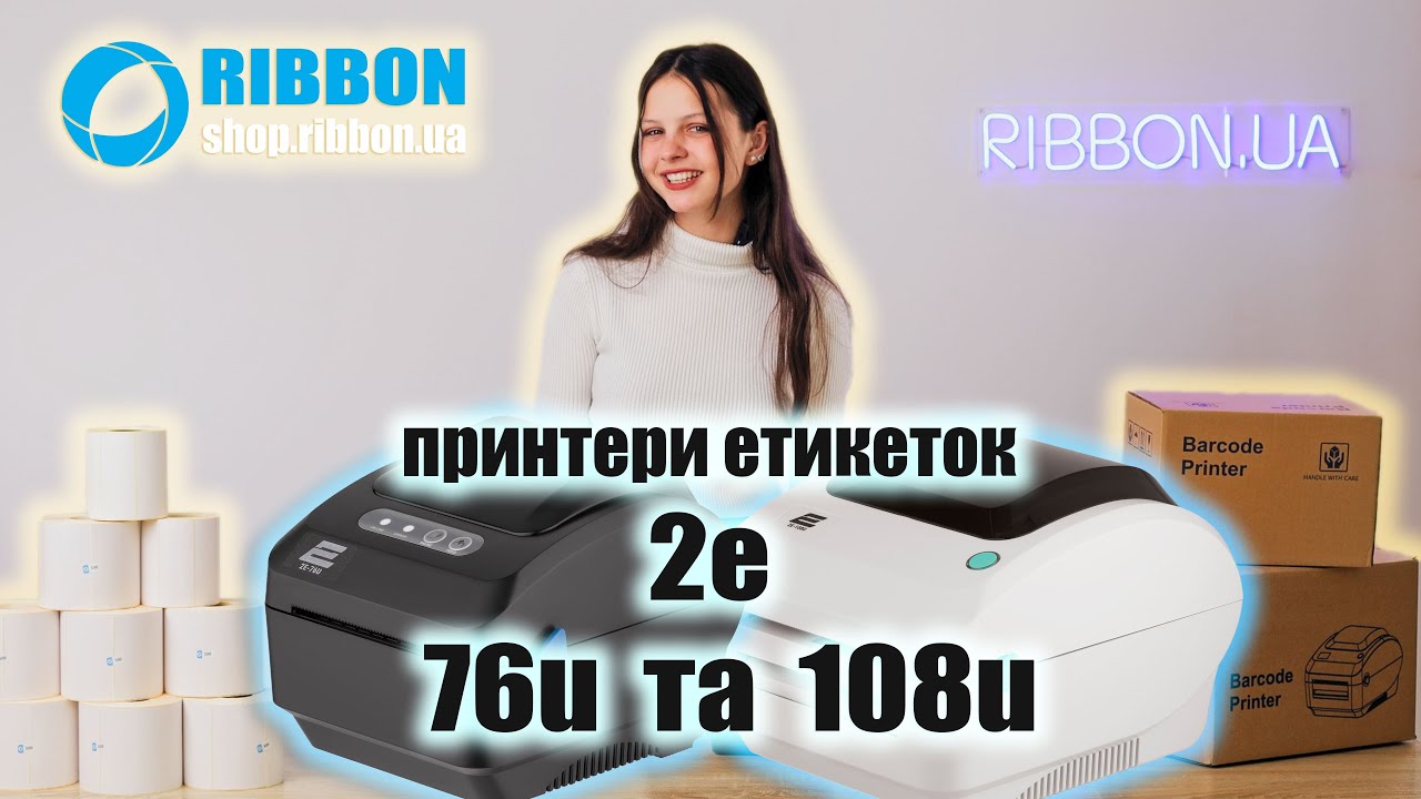 Принтер етикеток 2E 76U та 108U. Огляд від RIBBON.UA - YouTube