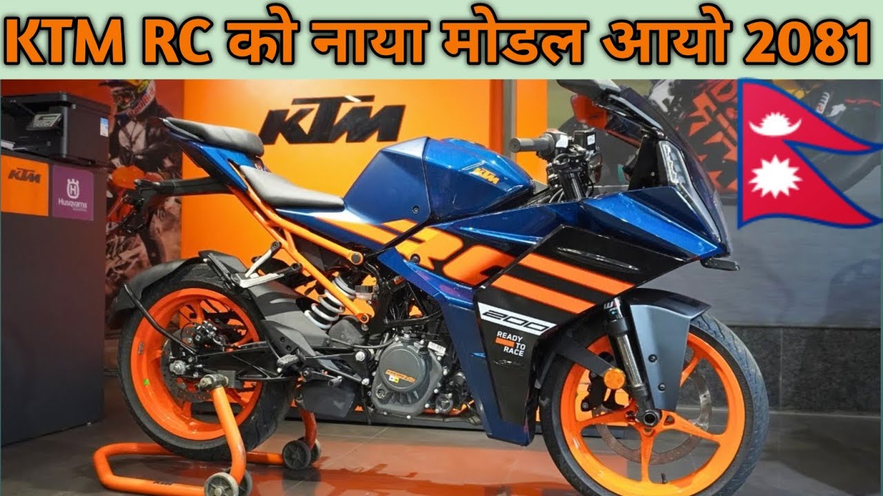 KTM RC200 New 2024 Model Price In Nepal🇳🇵 RC 200 naya model aba kati ...