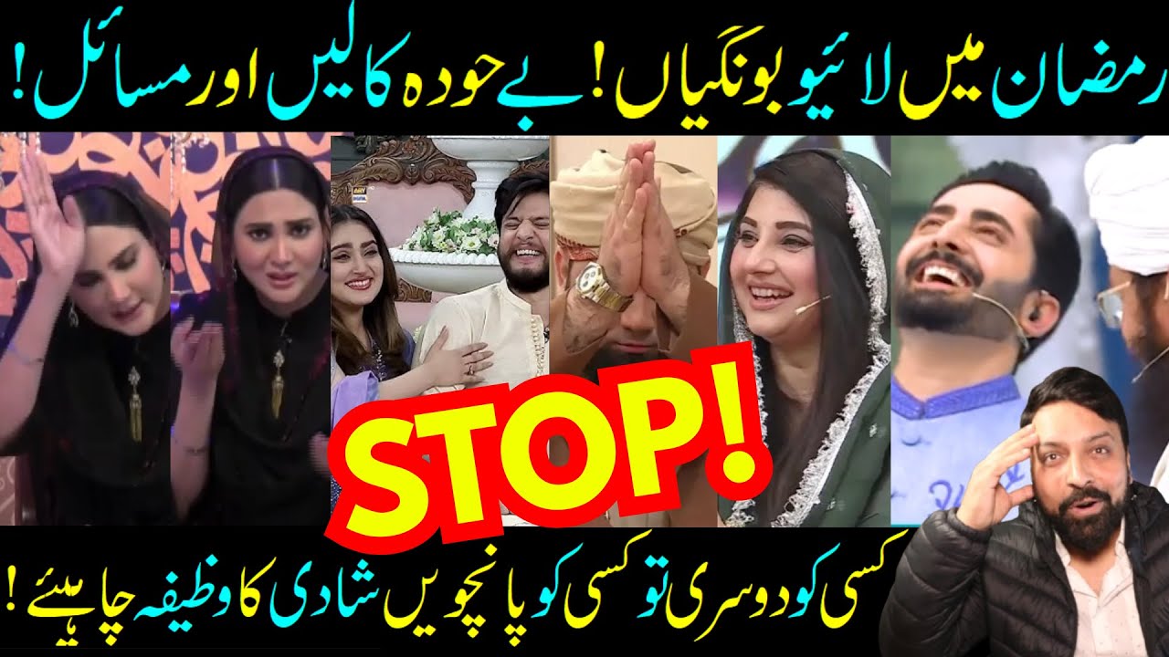 Stupid & Inappropriate Calls In Ramazan Transmission 2025! Danish ...