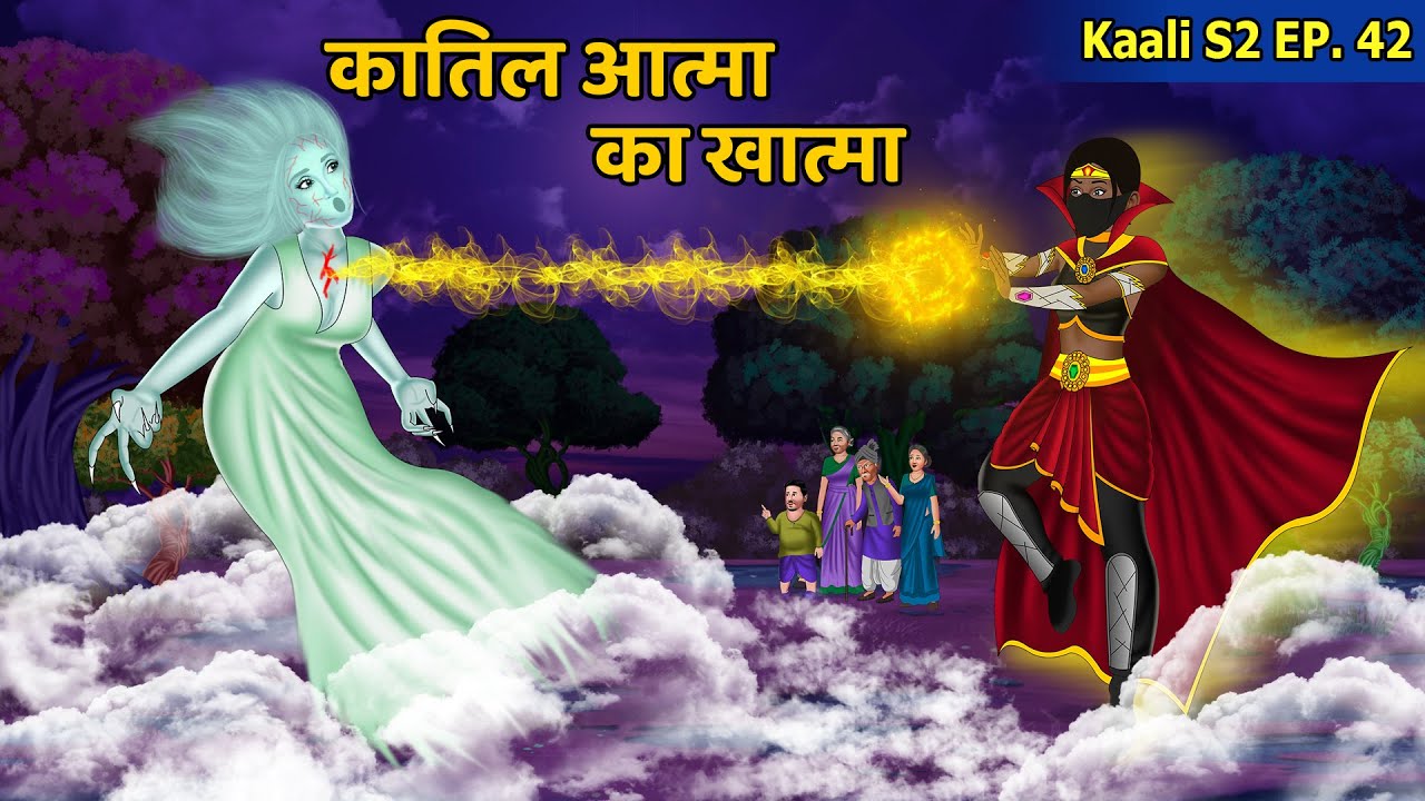 Kaali S2 Ep 42: कातिल आत्मा का खात्मा | Women Empowerment | Hindi ...