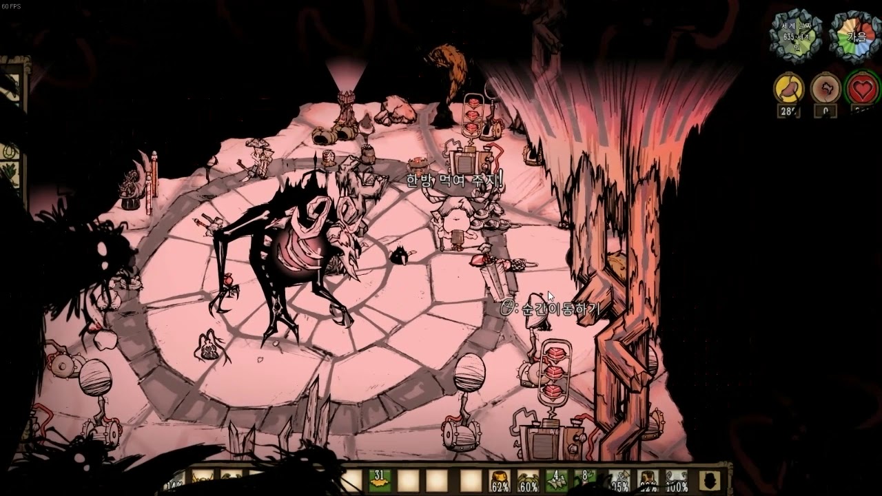 굶지마 투게더 고대의 연료직공 볼프강 솔로잉 (Don't Starve Together Ancient Fuelweaver raid ...