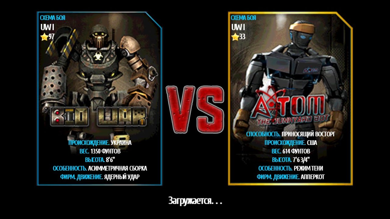 Real Steel WRB BIO WAR VS ATOM The Junkyard BOT NEW - YouTube