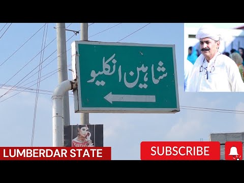 Shaheen Enclave Housing Society, Sargodha - YouTube