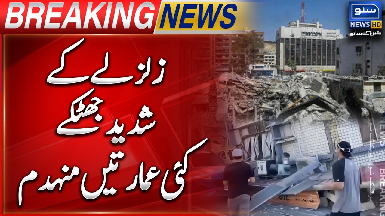 Major Earthquake Collapses Buildings | Breaking News | Suno News HD ...