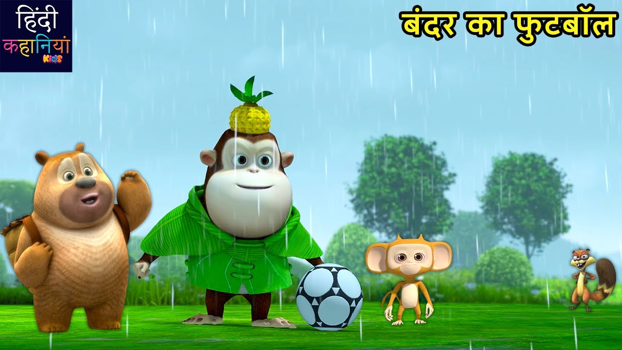बंदर का फुटबॉल | Bablu Dablu Sport Story | Funny Cartooon | Bablu Dablu ...