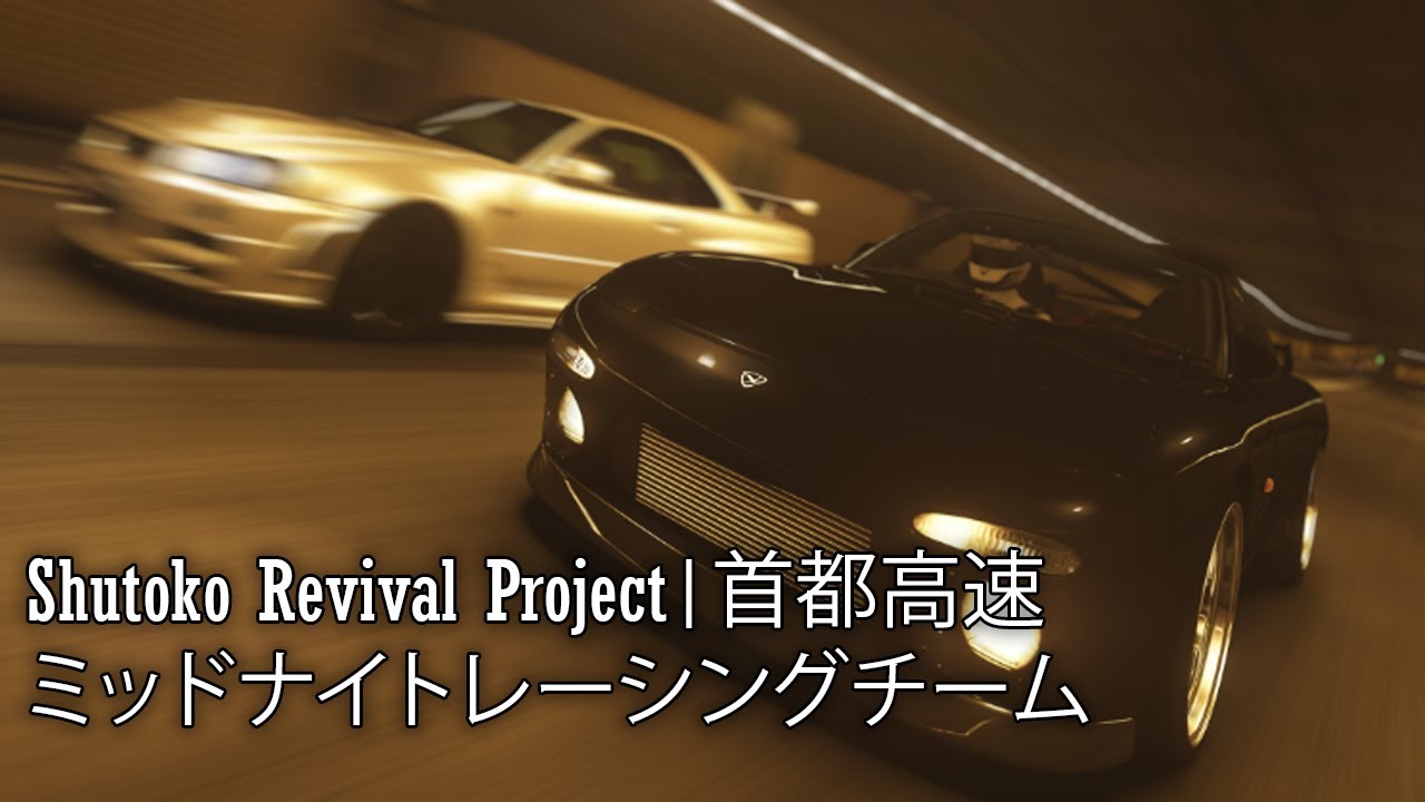 Shutoko Revival Project 首都高速 | Mid Night Racing Team | Cruise event 23. ...