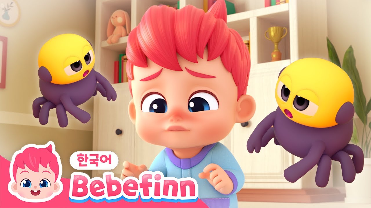 거미가 줄을 타고 올라갑니다 + 아기상어 | 어떤 동물인지 맞춰보자! | 인기 동물 동요 | 베베핀 Bebefinn - 키즈 ...