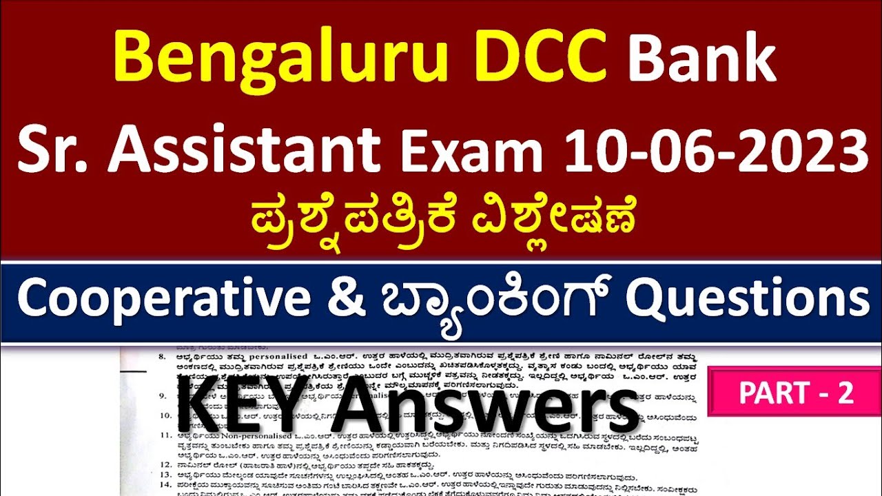 BDCC BANK Bengaluru Sr.Asst Exam 2023|Key Answers|ಪತ್ರಿಕೆ ವಿಶ್ಲೇಷಣೆ ...