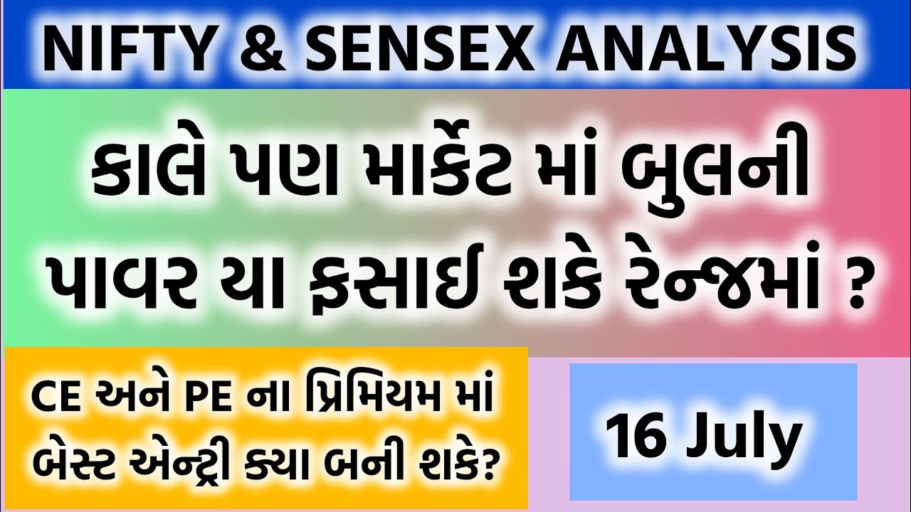 Nifty & Sensex Chart Analysis For Tomorrow || 16 July 2025 - YouTube