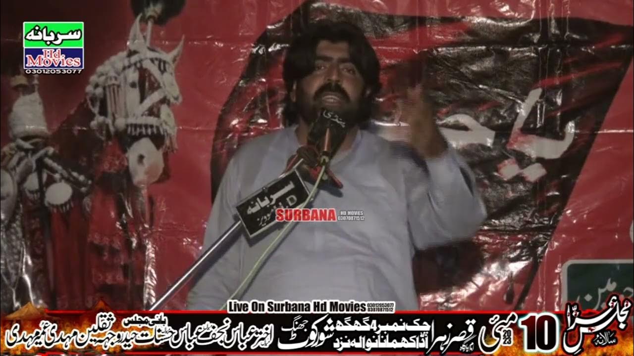 Zakir Rizwan Haider Qayamat YadGar Majlis 10 May 2023 ll ImamBargah Qasr E Abbas KhumanaWala ...