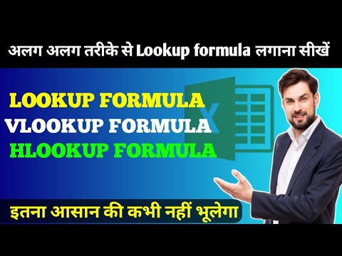 HLOOKUP, VLOOKUP LOOKUP FORMULA kaise use kare excel vlookup - YouTube