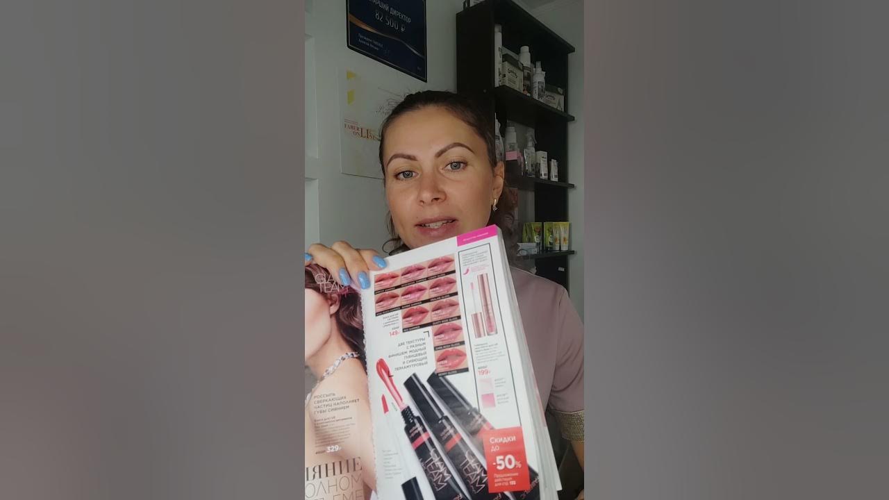 Блеск для губ Glam Team Lip Charm Фаберлик. - YouTube