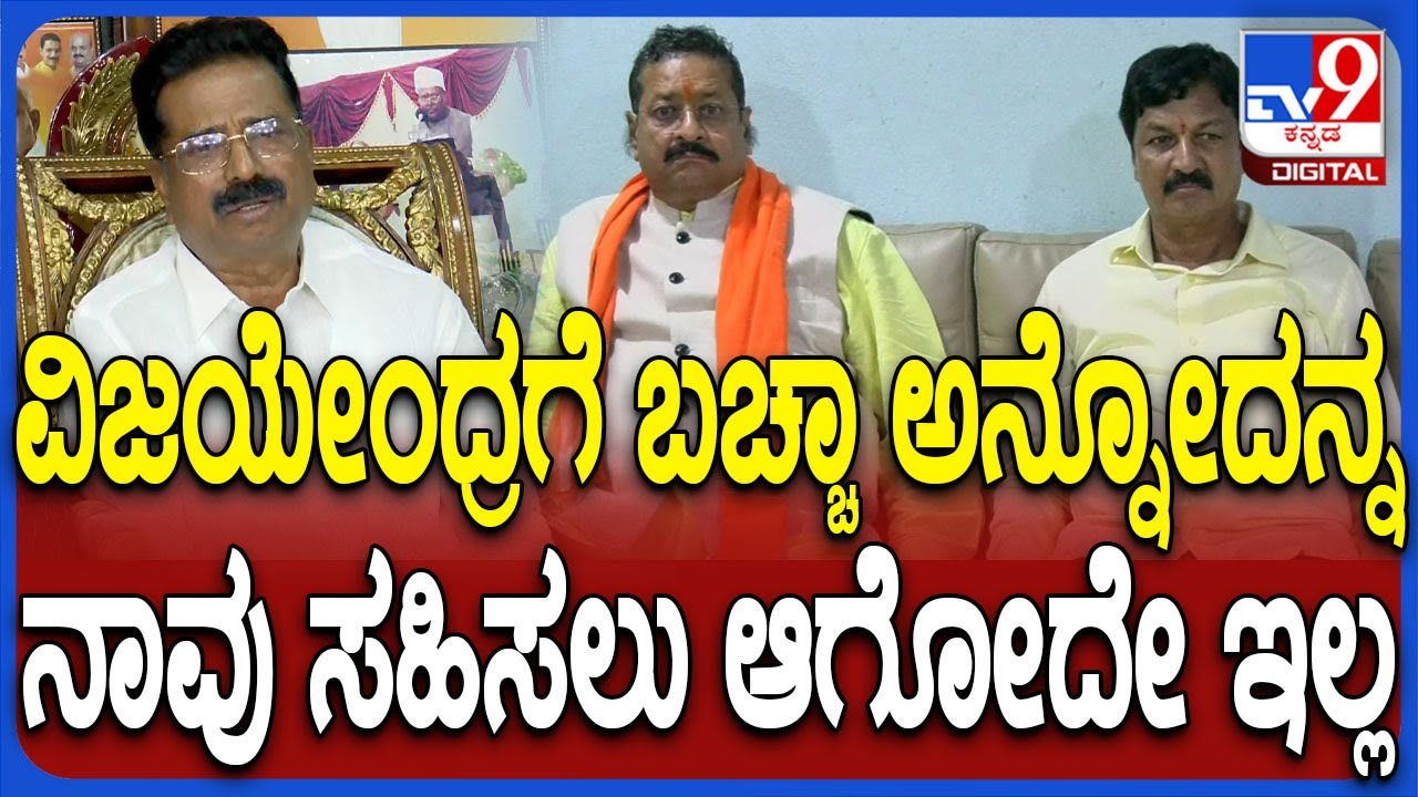 Hartalu Halappa on BJP Rebels: ಬಾಯಿಗೆ ಬೀಗ ಹಾಕ್ಕೊಂಡಿದ್ರೆ ಒಳ್ಳೇದು ...