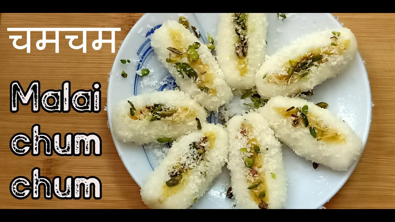 chum chum recipe | cham cham sweet | चमचम रेसिपी , हलवाई जैसी ,rasgulla ...