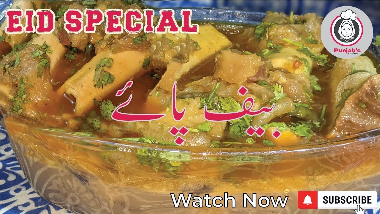 Paya Recipe In Big Quantity | Easy and Authentic Recipe of Paya Curry ...