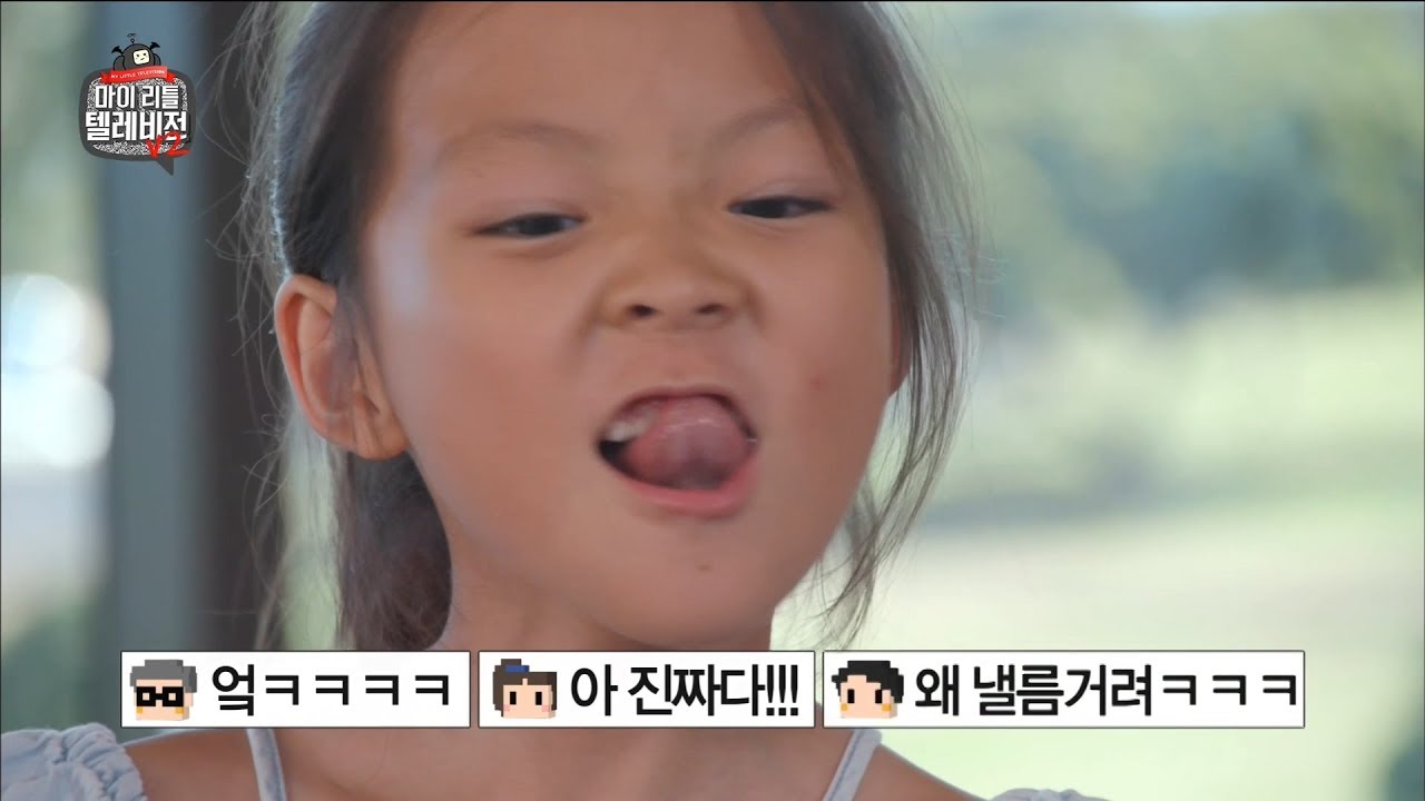 [HOT] A cute child 마이 리틀 텔레비전 V2 20190524 - YouTube