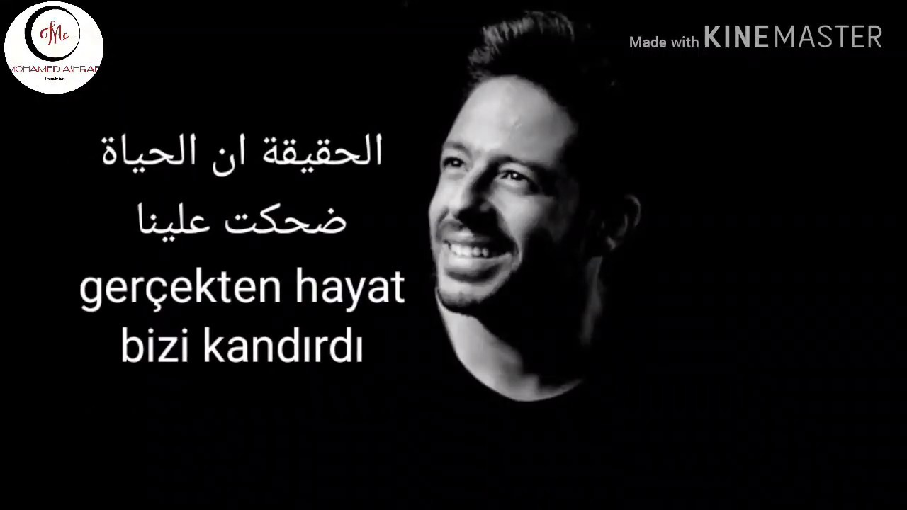 أغنية ما بلاش بالكلمات - مترجمة للتركية⁦ Ma Balash - Hamaki - Lyrics ...