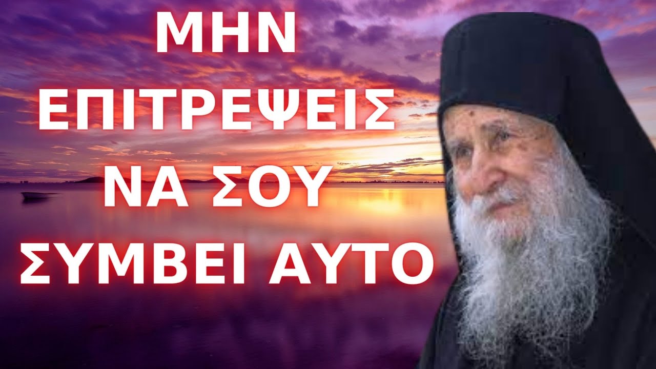 Να μην επιτρέψουμε να μας νικήσει η Απελπισία και η Αποθάρρυνση ...