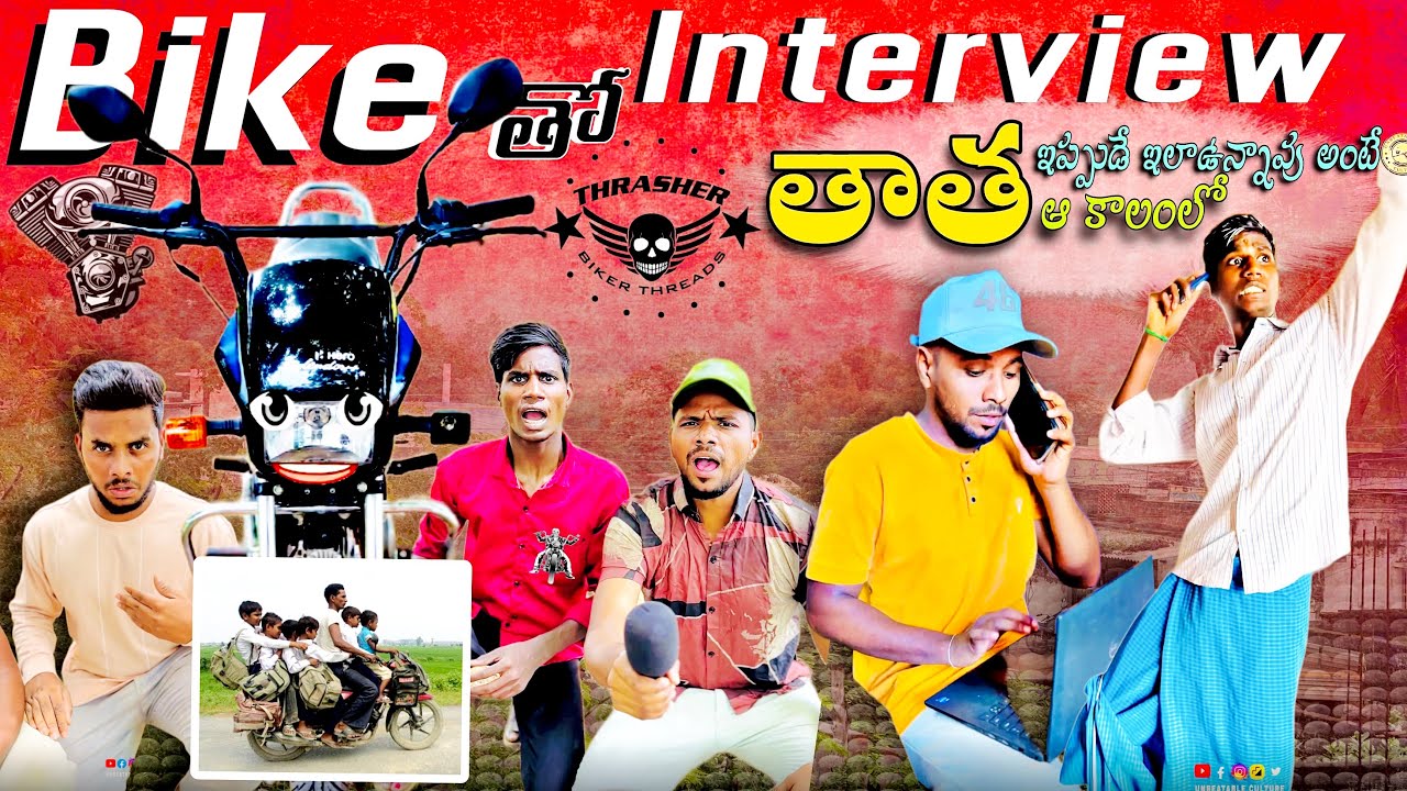 Bike,thatha comedy videos 🤣🤣// UNBEATABLECULTUREVIDEO/UNBEATABLECULTURE ...