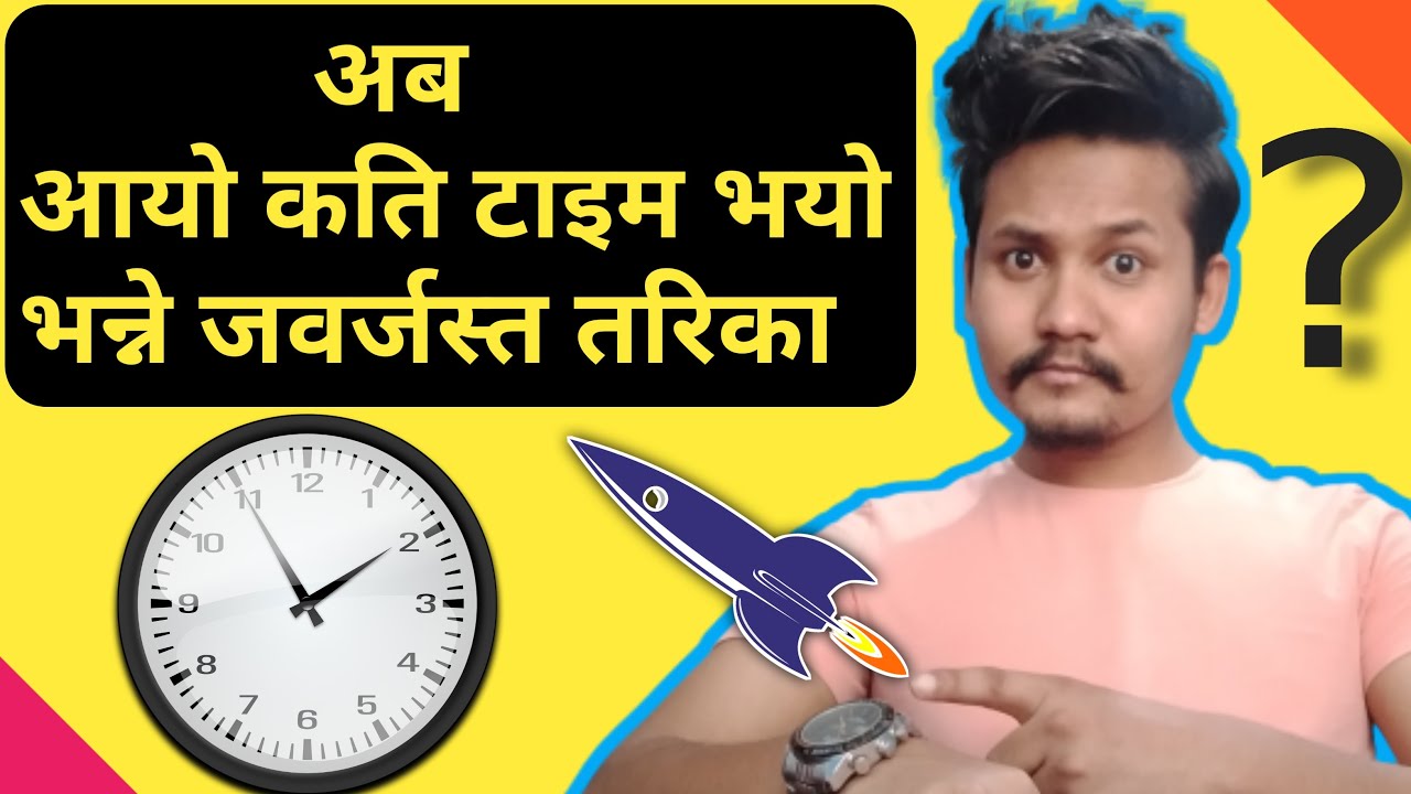 How To Say Time In English Through Nepali Learn English To Nepali how-to-say-time-in-english-through-nepali-learn-english-to-nepali