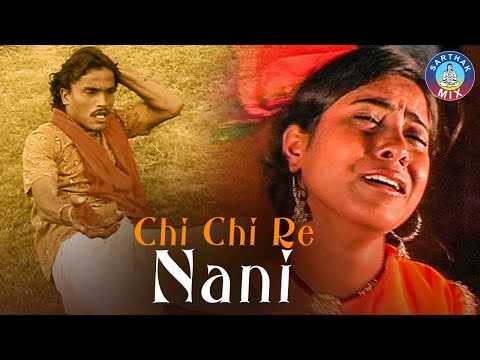 Chi Re Nani Viral Song | Dhon Ke Dekhlu Trending Instagram & TikTok Hits | Viral Shorts & Reels