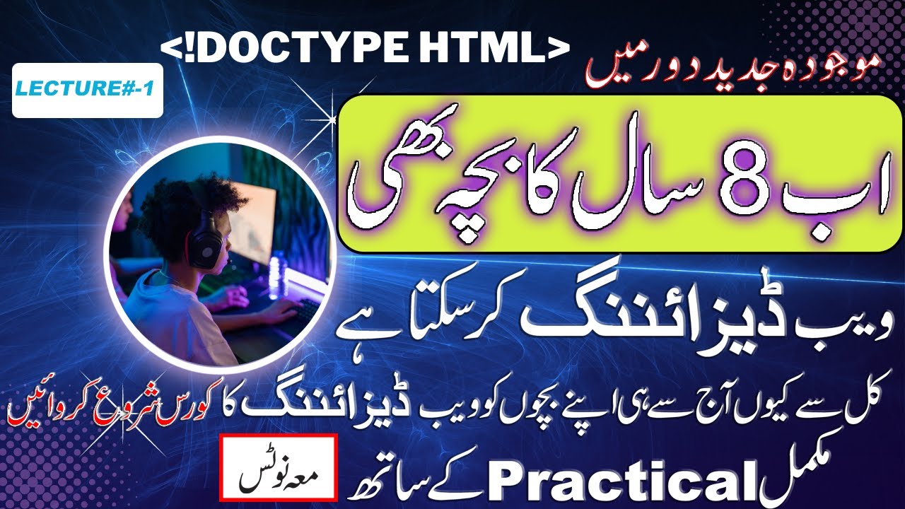 easy to learn html in urdu - YouTube