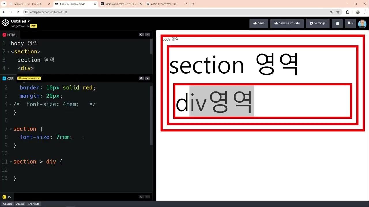 24 05 21, HTML, CSS 강좌, 65강, 문제 : css 기본값과 inherit 되는 css 속성 찾기 - YouTube