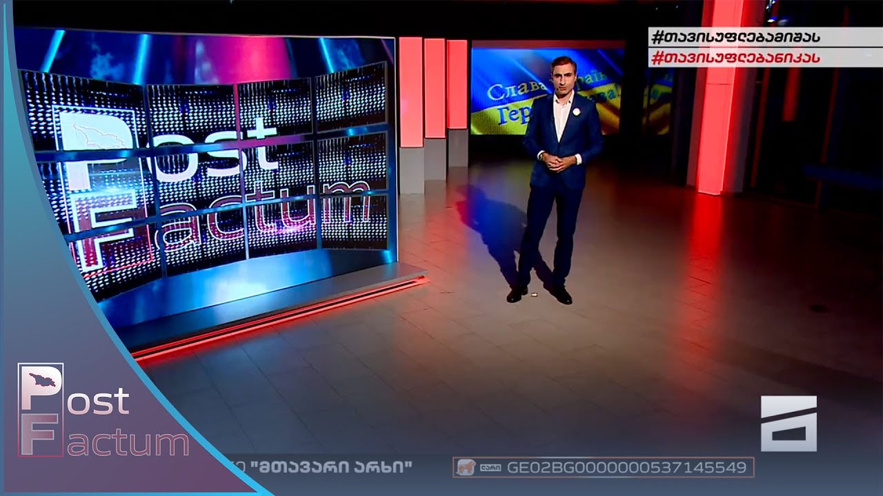 Post Factum - 29.05.2022 - YouTube