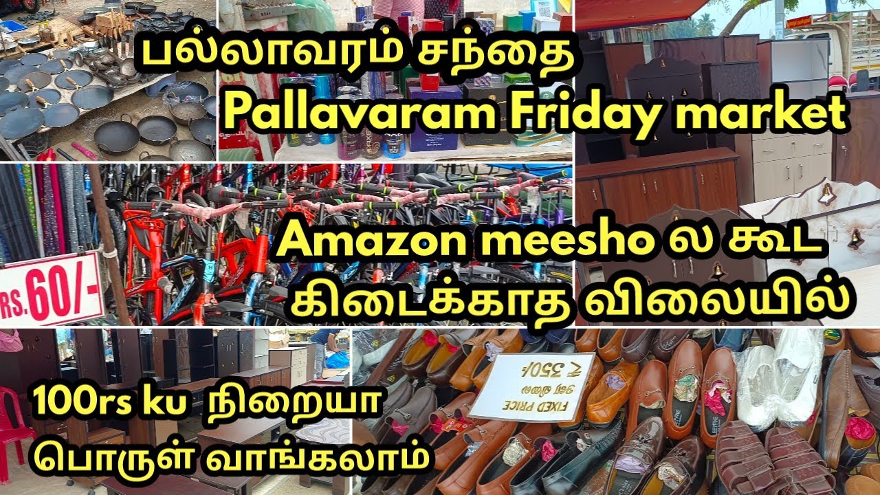🌀 Pallavaram santhai Friday market A to Z and🌹அ முதல் ஃ வரை எல்லாப் ...
