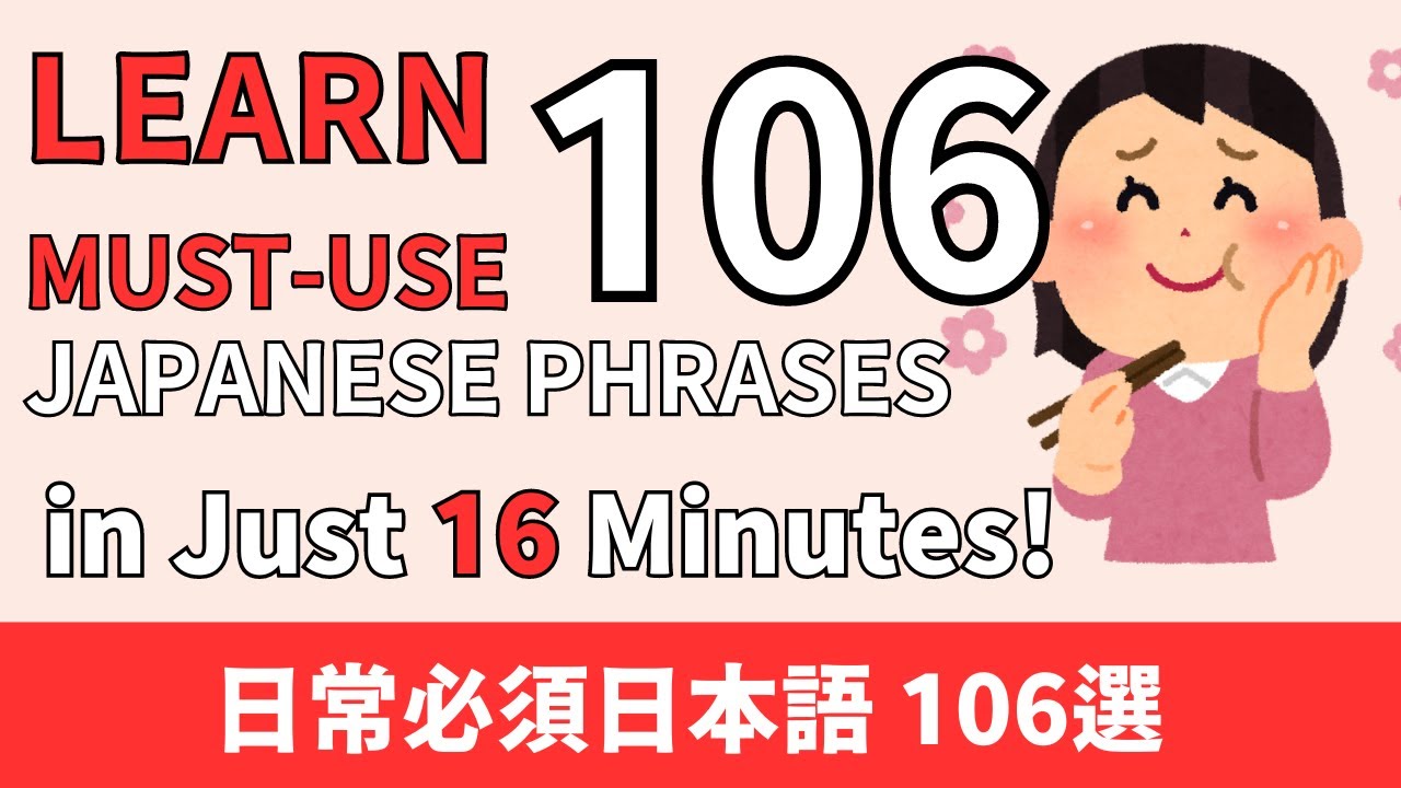 Learn 106 MUST-USE Japanese Phrases in just 16 minutes! - YouTube