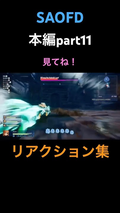 [SAOFD]2人のリアクション集第十弾 - YouTube