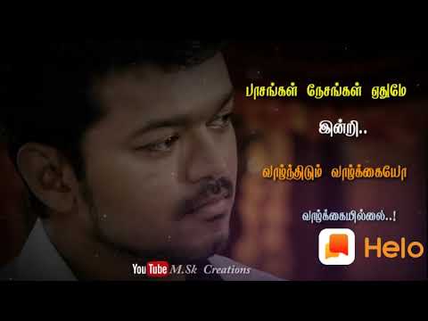 Paasangal nesangal ethuma indri song👌👌👌 - YouTube