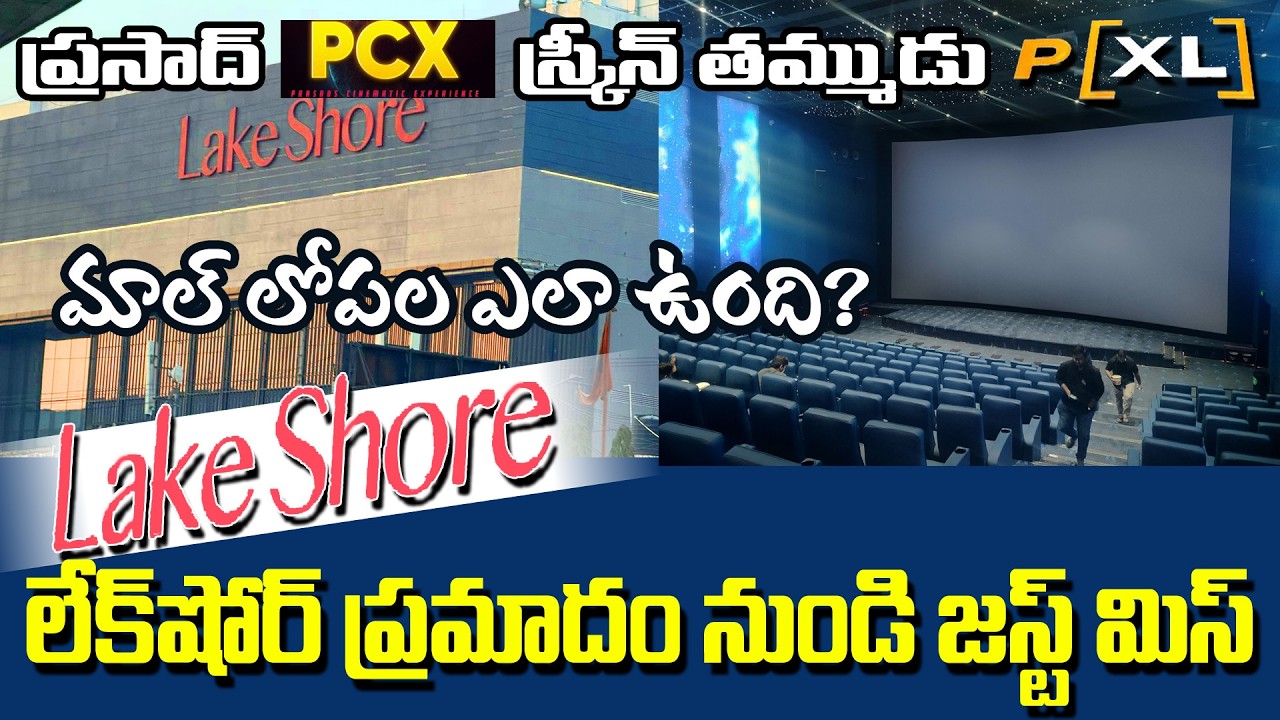 PVR PXL Large screen | Lakeshore Mall | Balanagar | Yjunction ...