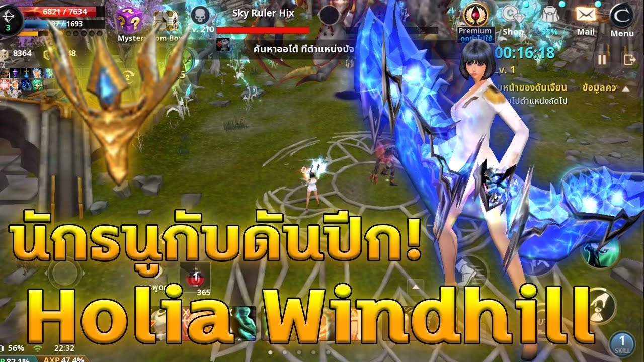 Cabal M : นักธนูกับดันปีก! Holia Windhill : Force Archer - YouTube