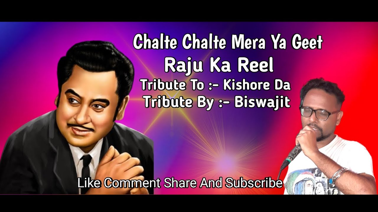 Chalte Chalte | Raju Ka Reel | Chalte Chalte Mera Yeh Geet | Biswajit Ka Reel - YouTube
