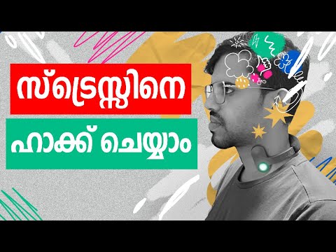 സ്ട്രെസ്സിനെ ഹാക്ക് ചെയ്താലോ ? 😱 | Mahroof CM, Biohacker & Wellness ...