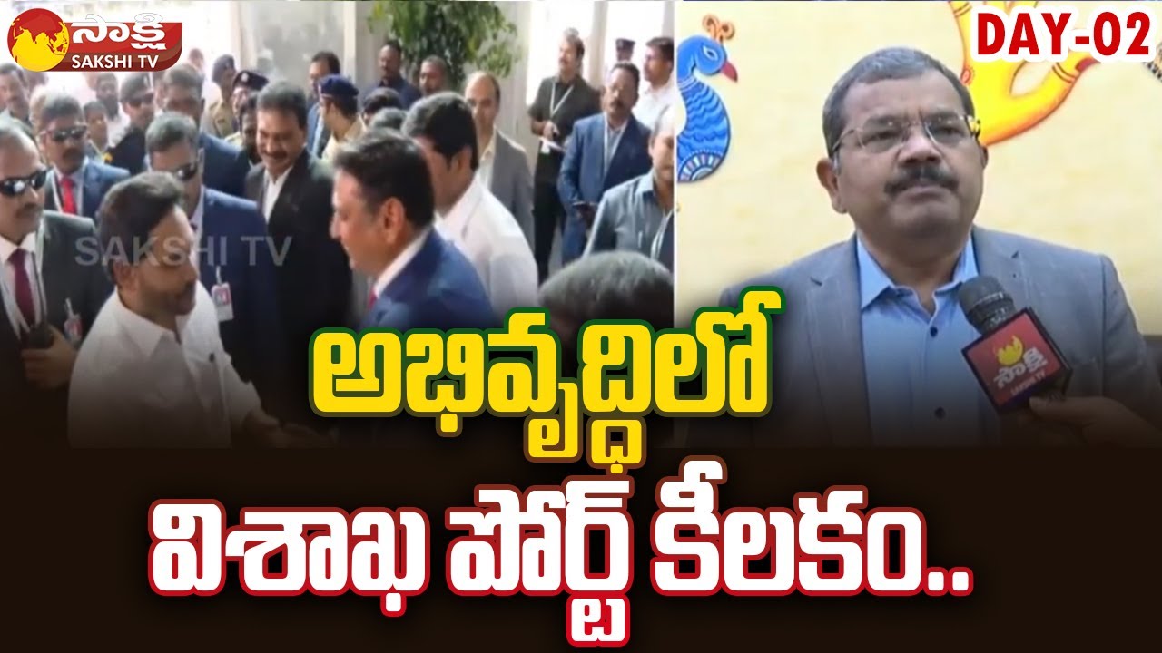 Visakha Port Chairman Rama Mohan Rao Face To Face | GIS 2023 Day 2 ...